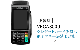 端末決済サービス｜決済代行のSBペイメントサービス